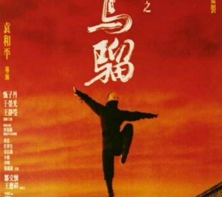 Iron Monkey (Film 1993): trama, cast, foto, news - Movieplayer.it