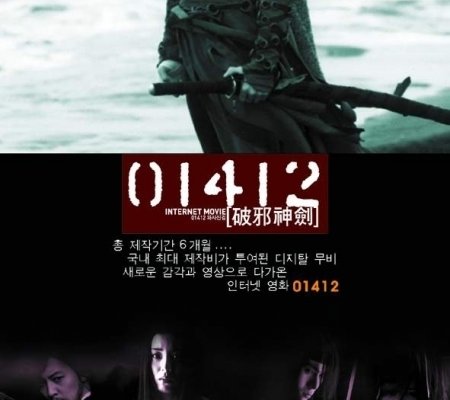 The Record (Film 2000): trama e info - Movieplayer.it