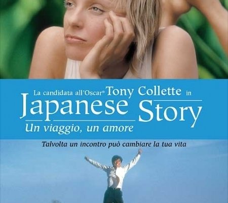 Japanese Story (Film 2003): trama, cast e info - Movieplayer.it