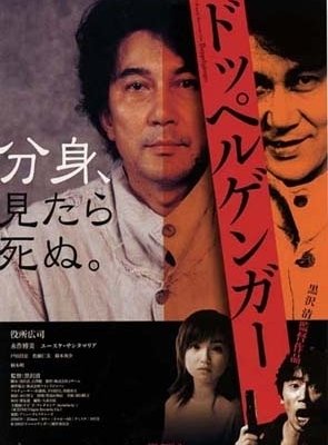 Doppelganger (Film 2003): trama, cast, foto, news - Movieplayer.it