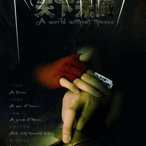 A World Without Thieves (Film 2004): trama, cast, foto, news ...