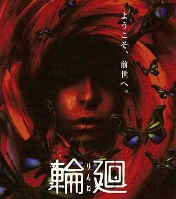 Reincarnation (Film 2005): trama, cast, foto - Movieplayer.it