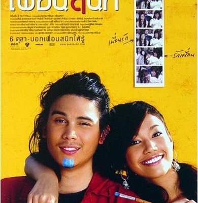 Dear Dakanda (Film 2005): trama e info - Movieplayer.it