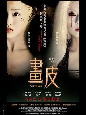 Painted Skin (Film 2008): trama, cast, foto - Movieplayer.it