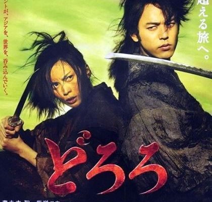 Dororo (Film 2007): trama, cast e info - Movieplayer.it