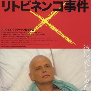 Rebellion. The Litvinenko Case (Film 2007): trama, cast, foto, news ...