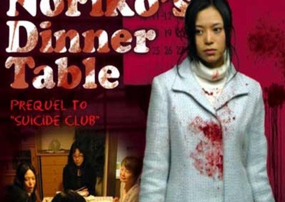 Noriko's Dinner Table (Film 2005): trama e info - Movieplayer.it