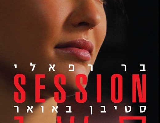 Session (Film 2011): trama, cast, foto - Movieplayer.it