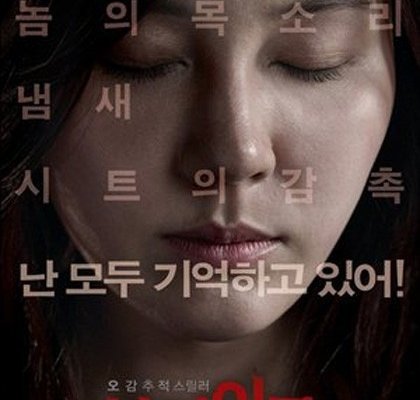 Blind (Film 2011): trama, cast, foto, news - Movieplayer.it