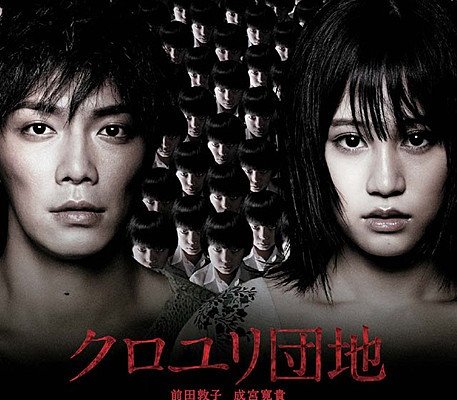 The Complex (Film 2013): trama, cast, foto, news - Movieplayer.it