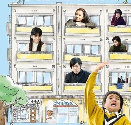 See You Tomorrow, Everyone (Film 2013): trama, cast, foto - Movieplayer.it