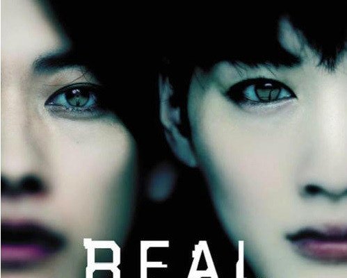 Real (Film 2013): trama, cast, foto, news - Movieplayer.it