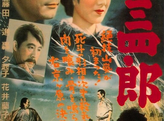 Sugata Sanshirô (Film 1943): trama, cast e info - Movieplayer.it