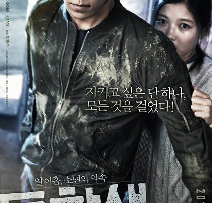 Commitment (Film 2013): trama e info - Movieplayer.it