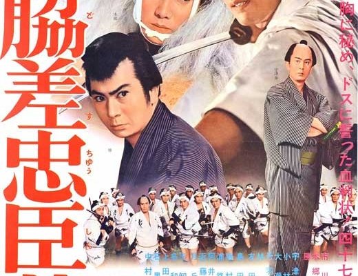 Chûshingura: The 47 Ronin (Film 1962): trama, cast e info - Movieplayer.it