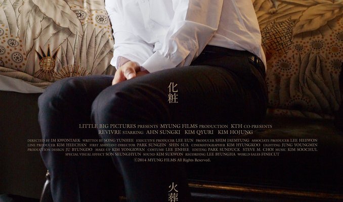 Revivre (Film 2014): trama, cast, foto, news - Movieplayer.it