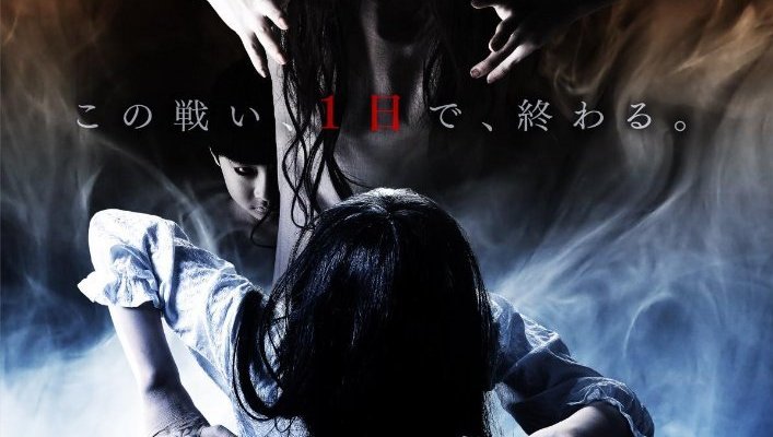 The Ring vs. The Grudge (Film 2016): trama e info - Movieplayer.it