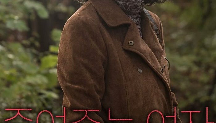 The Bacchus Lady (Film 2016): trama, cast, foto, news - Movieplayer.it