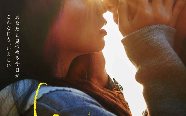 Radiance (Film 2017): trama, cast e info - Movieplayer.it