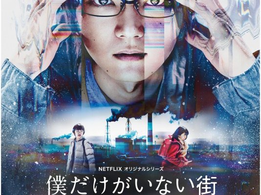 Erased (Serie TV 2017): trama, cast, foto - Movieplayer.it