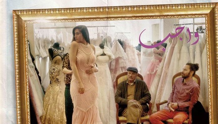 Wajib - Invito al matrimonio (Film 2017): trama, cast e dove vederlo ...