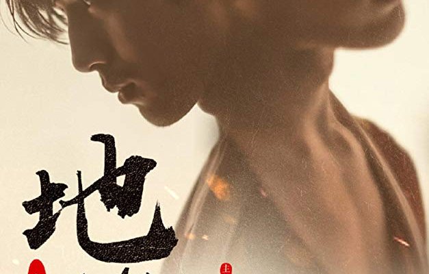 The Shadow Play (Film 2018): trama, cast, foto - Movieplayer.it