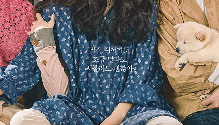 Little Forest (Film 2018): trama, cast e dove vederlo - Movieplayer.it