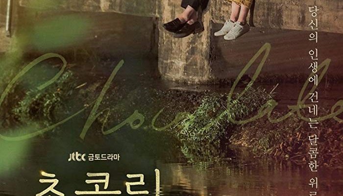 Chocolate (Serie TV 2019): trama e dove vederla - Movieplayer.it