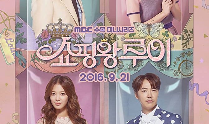Shopaholic Louis (Serie TV 2016 - 2016): trama e info - Movieplayer.it