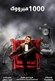 Congratulations (Film 2009): trama e info - Movieplayer.it