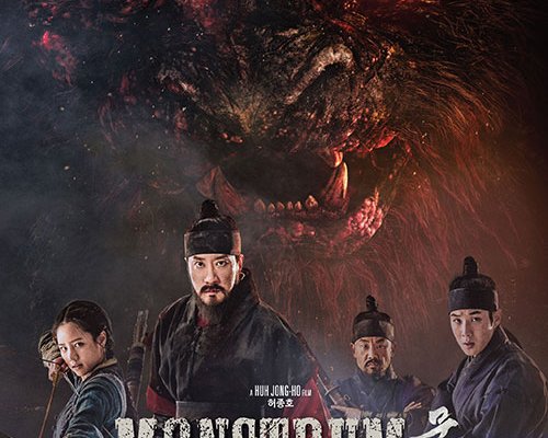 Monstrum (Film 2018): trama e dove vederlo - Movieplayer.it