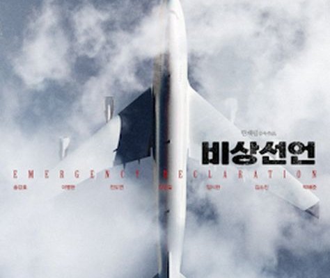 Emergency Declaration (Film 2021): trama, cast e dove vederlo ...