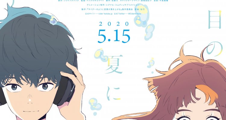 Words Bubble Up Like Soda Pop (Film 2020): trama e info - Movieplayer.it