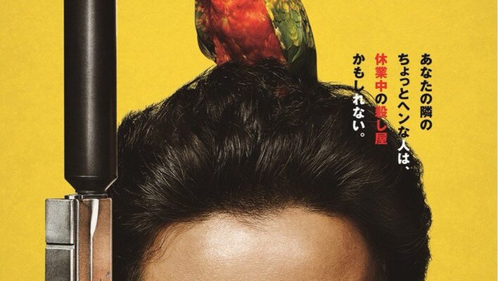 The Fable - Streaming - Movieplayer.it