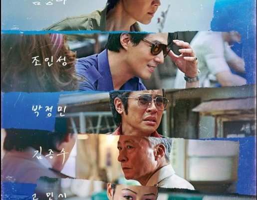 Smugglers (Film 2023): trama, cast e info - Movieplayer.it