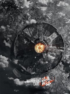 The Wandering Earth - L'inizio (Film 2023): trama e dove vederlo ...