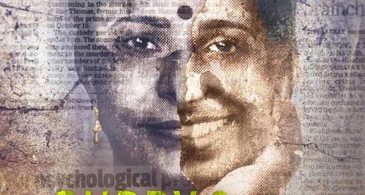 Curry e cianuro: il caso Jolly Joseph (Film 2023): trama e dove vederlo ...