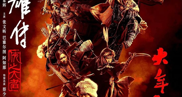 Legends of the Condor Heroes: The Gallants (Film 2025): trama, cast e ...